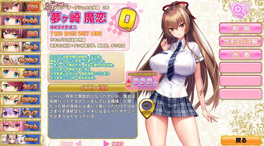 魅魔少女v1.0安卓图标