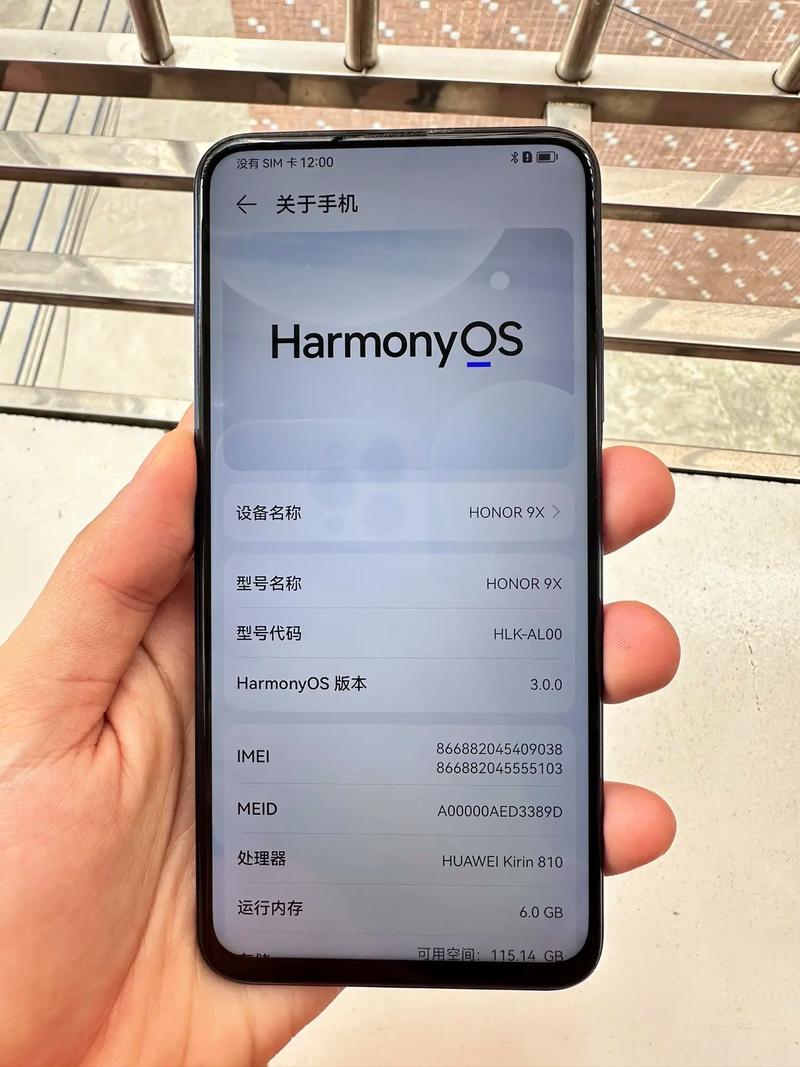 荣耀9X系统停止更新了吗图标
