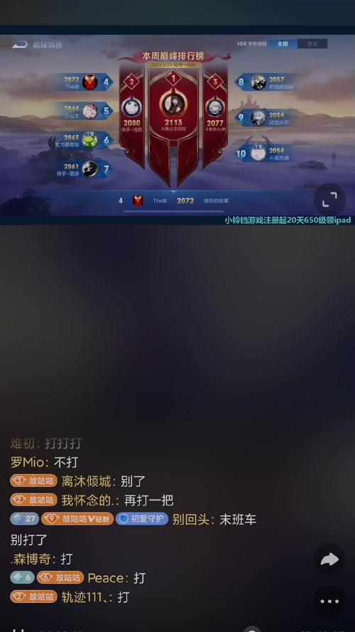 蓝奏助手看战绩