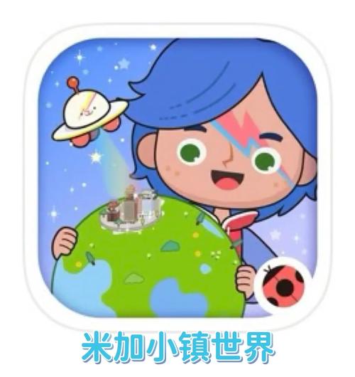 土豆米加小镇世界最新版本图标