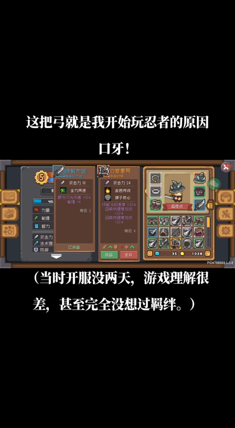 元气骑士前传黑客菜单