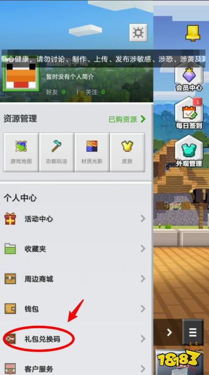 mc免费领8000钻石图标