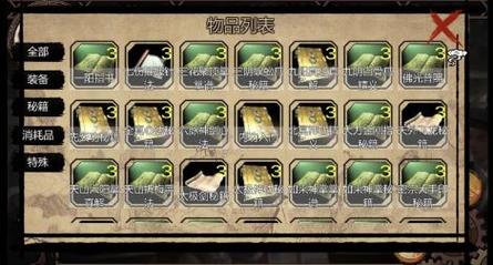 金庸群侠传X魔改直装版图标