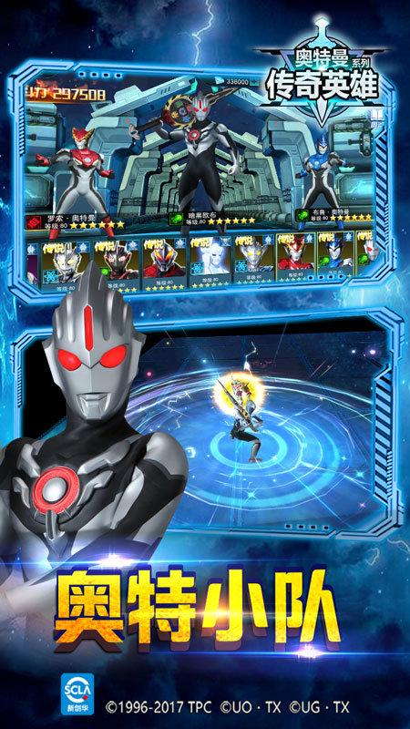 奥特曼宇宙英雄,破解版