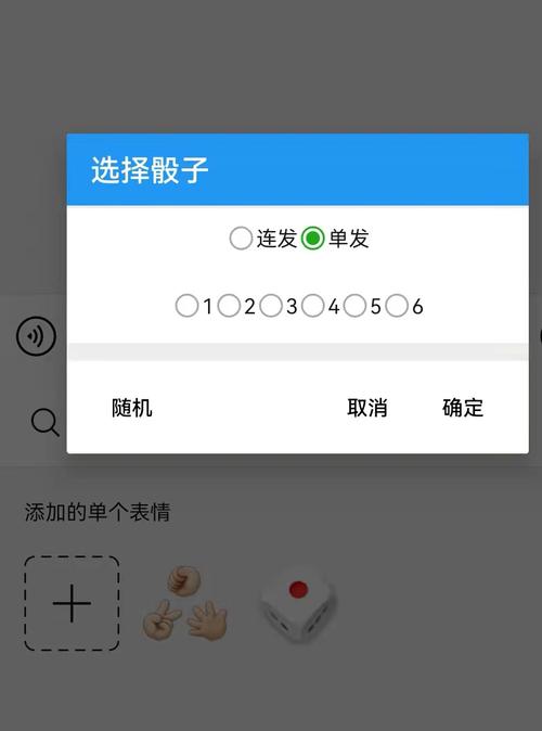 黑科技.cc微信控制骰子点数