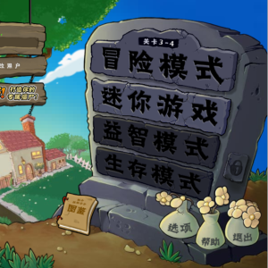 植物大战僵尸xi版内置菜单图标