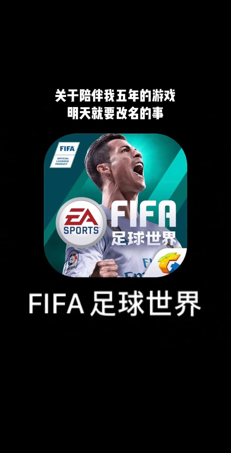 FIFA24绿茵吧补丁图标