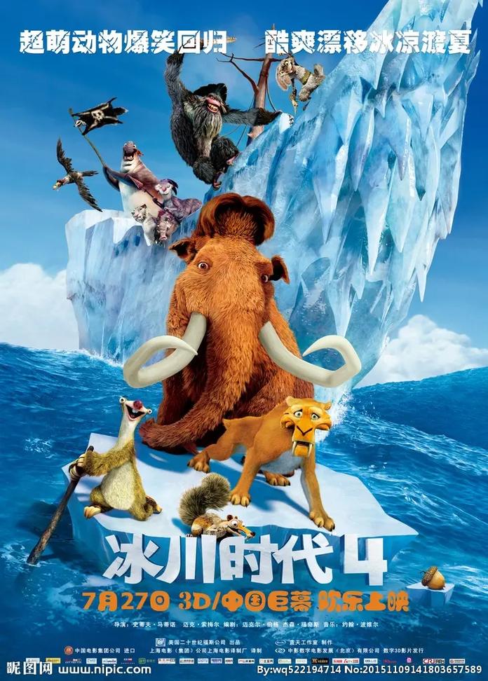 冰河时代零.1折官方截图