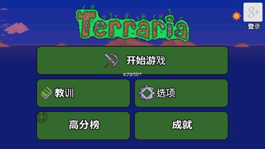 泰拉瑞亚1.2无限道具版截图
