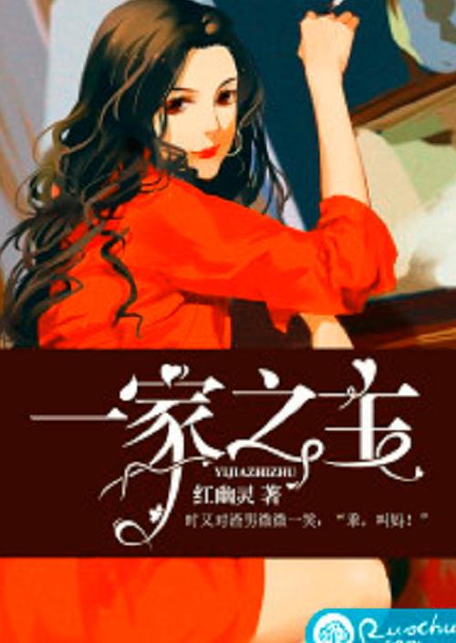 一家之主汉化版安卓免费缩略图