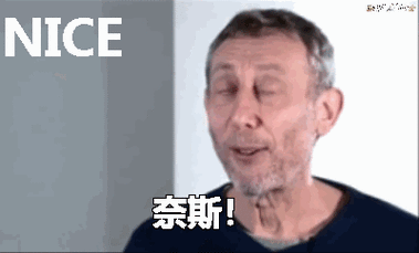 奈斯表情包 gif截图