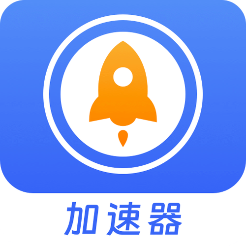 一小时试用加速器图标