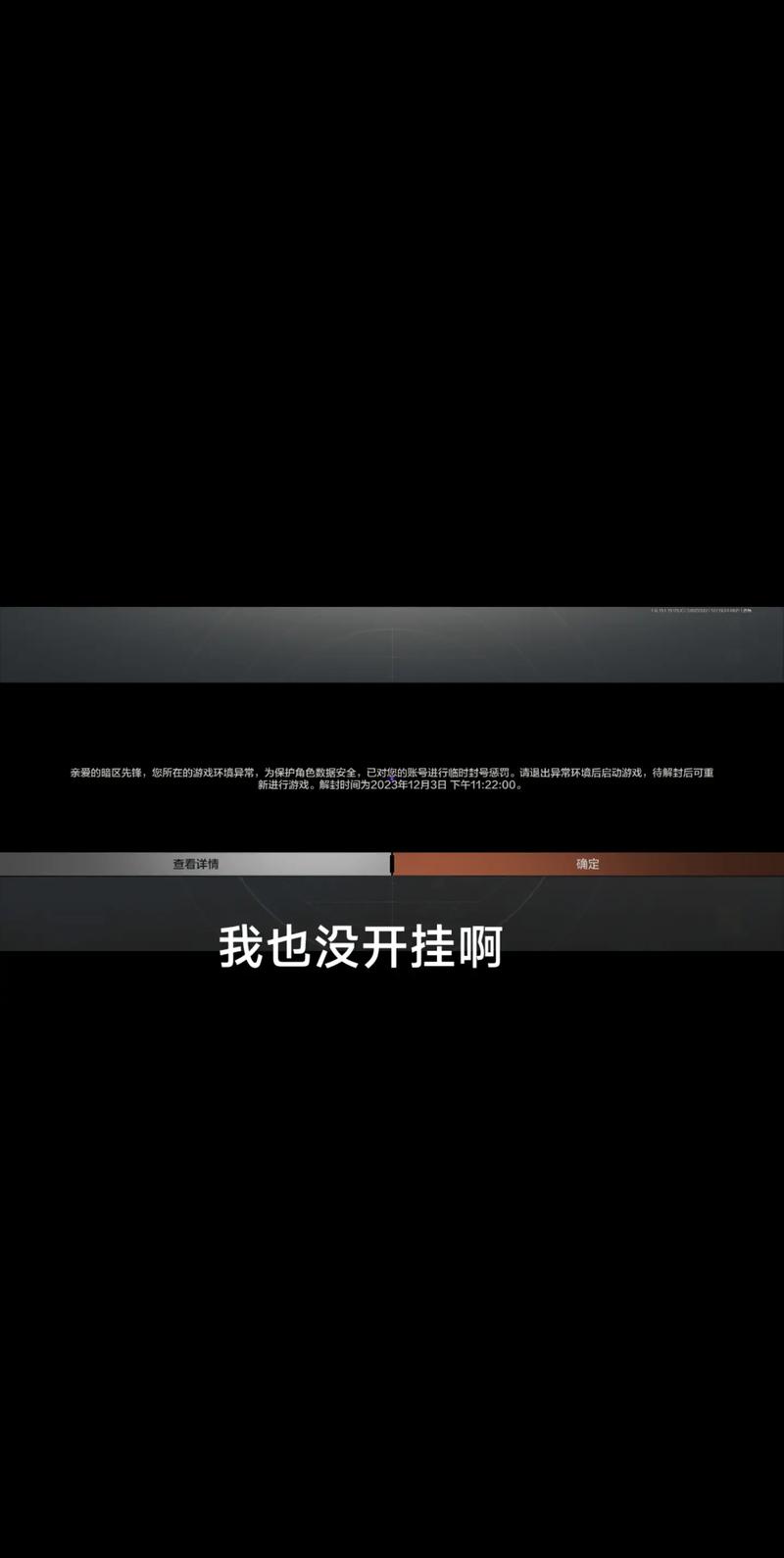 Coc阵型复制工具封号最新消息2023年