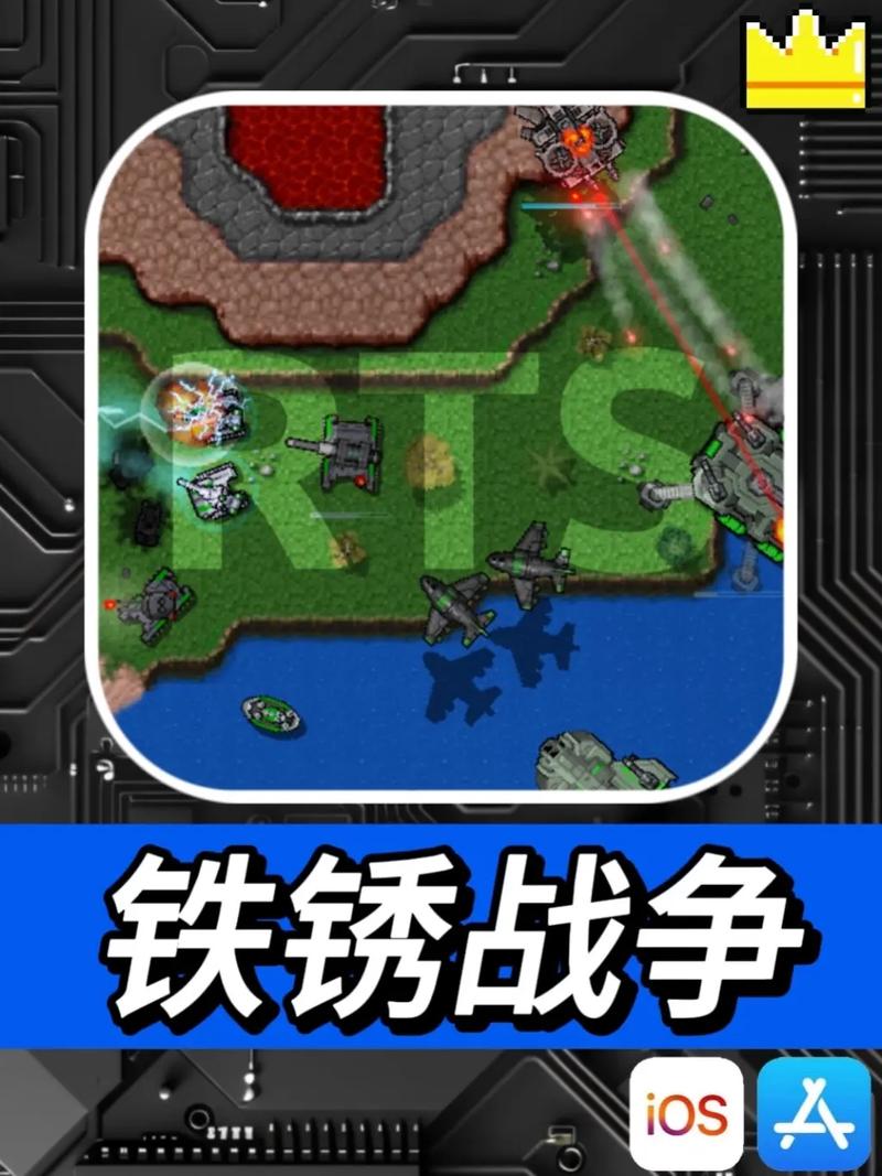 铁锈战争无限金币版完整版图标