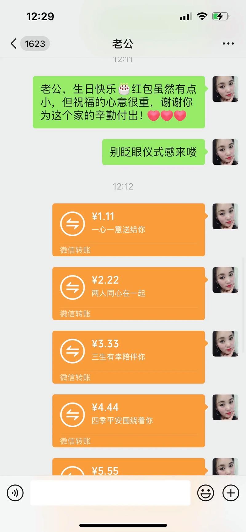 发生日红包一到十数字成语图标