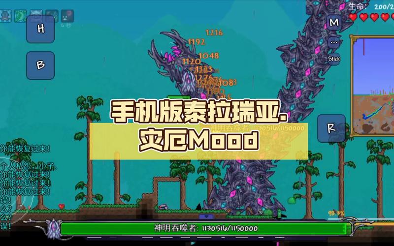 terraria灾厄手机版中文菜单图标