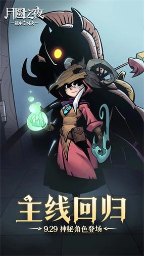 折相思内置MOD月圆之夜