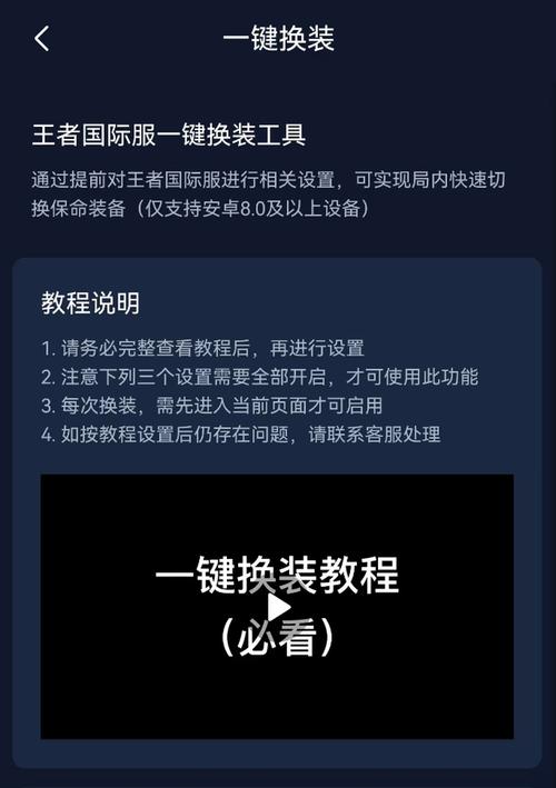 王者荣耀黑科技辅助器链接和功能介绍