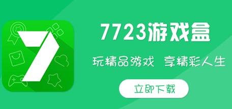 7723内置MOD菜单版中文版特色图标