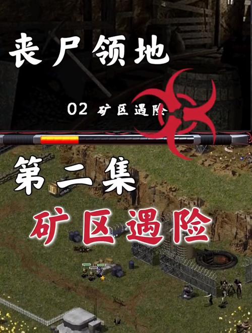 红色警戒2丧尸领地手机移植版2.5图标