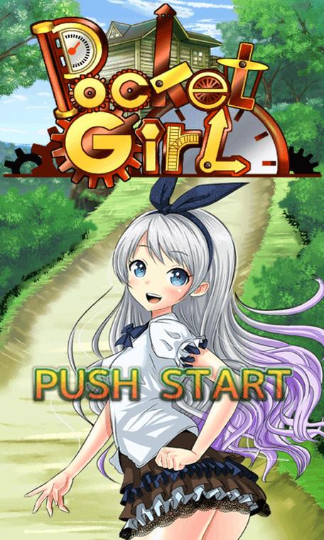 口袋少女黄油截图