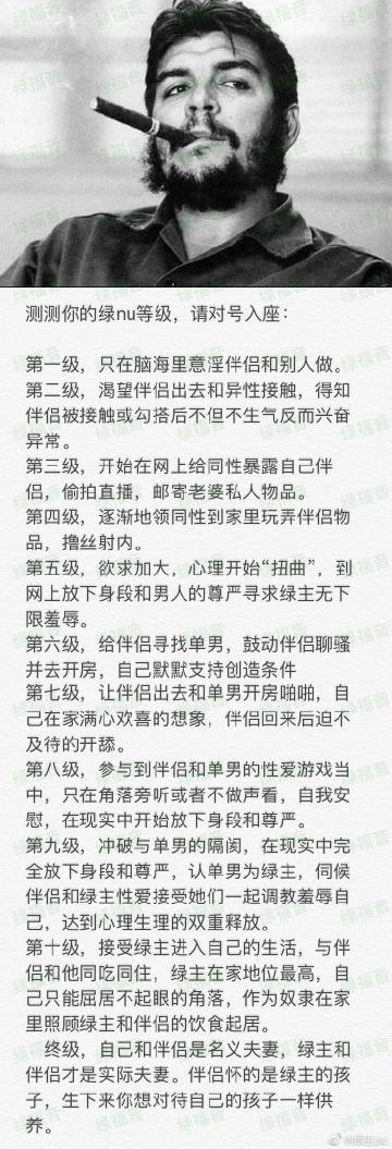 绿帽社黑料精品