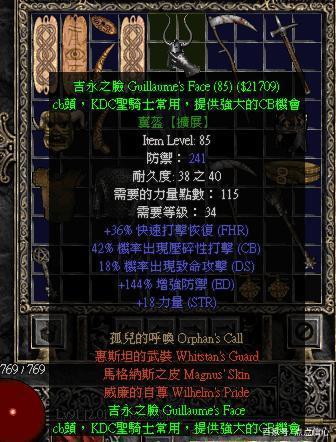 暗黑2安脸和cb头哪个好