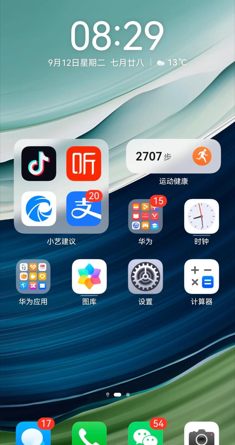 4G信号出现R是什么意思图标