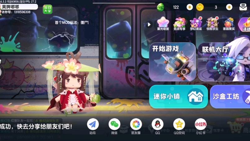 迷你世界自动弹奏的
