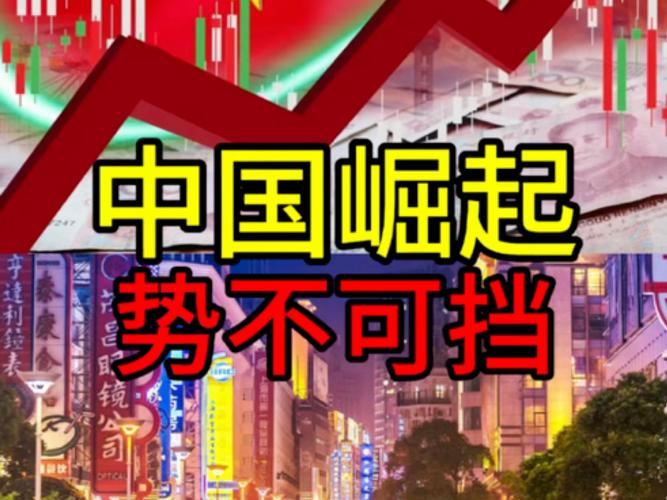 中国崛起免费全集播放图标
