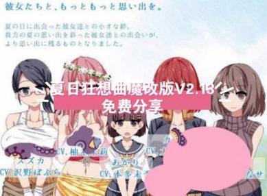 夏日狂想曲ntr棒子魔改牛头版图标