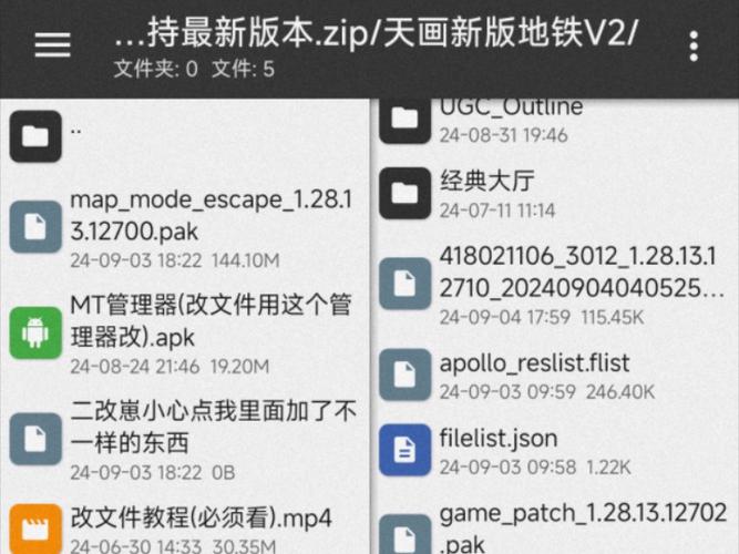 pubg地铁逃生改文件无敌教学图标