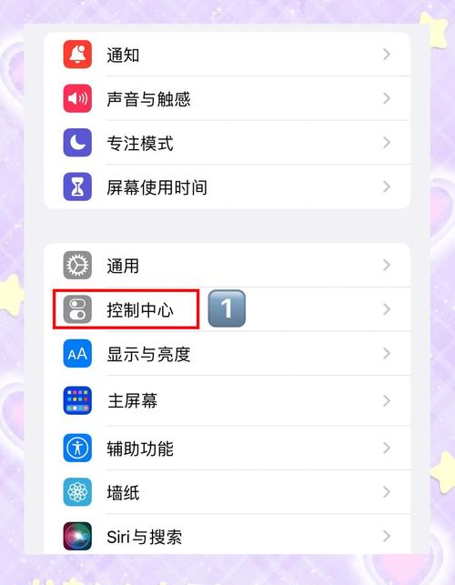 苹果16控制中心怎么设置图标