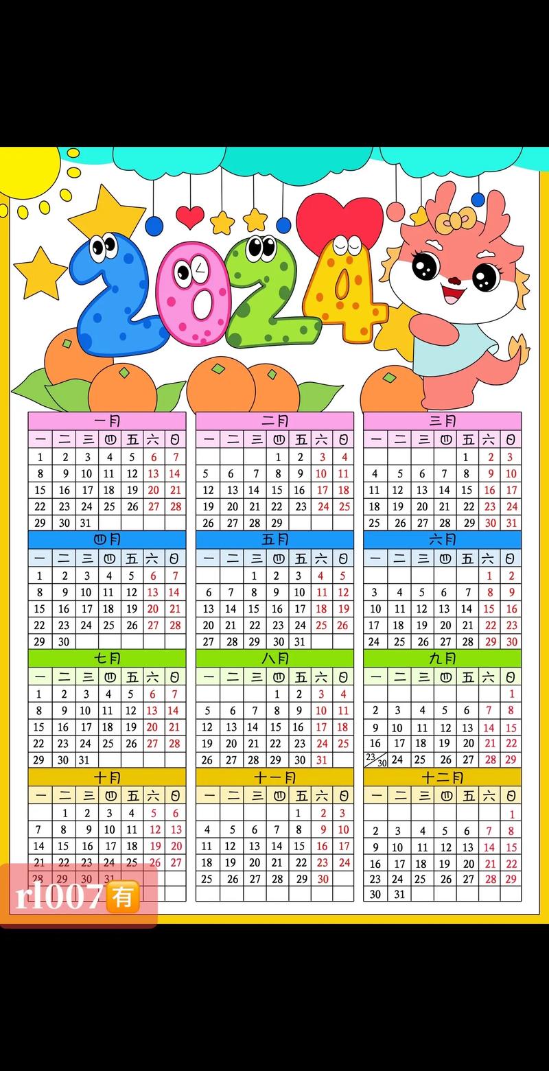 万年历正宗版本2024年最新版图标
