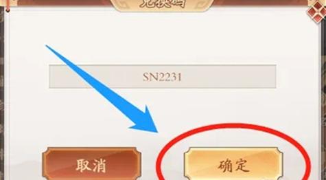 名将之弈兑换码