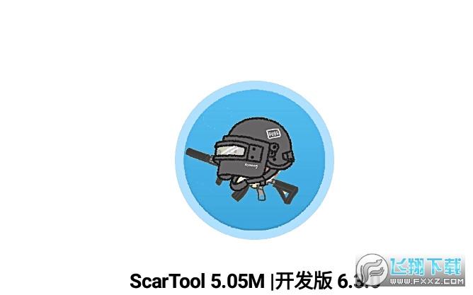 殇痕画质助手v9.7.1
