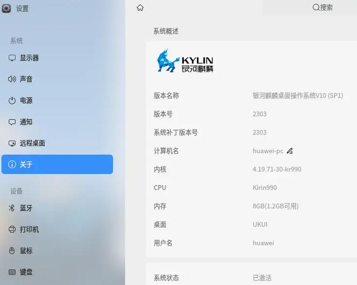 麒麟v10系统没激活会怎么样图标