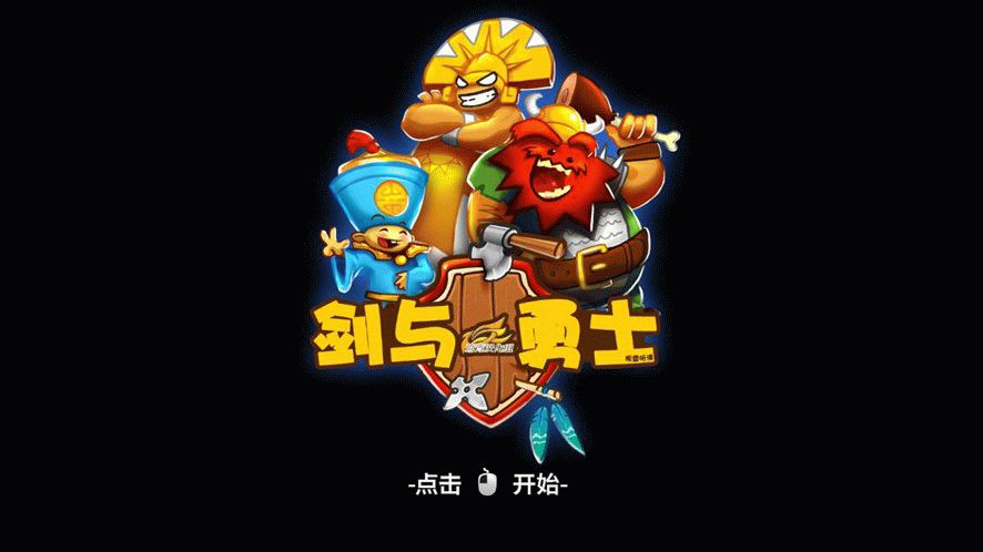 剑与勇士汉化版官网图标