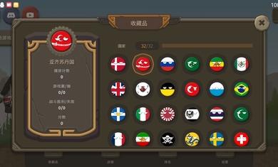 波兰球之战v0·8内置菜单图标