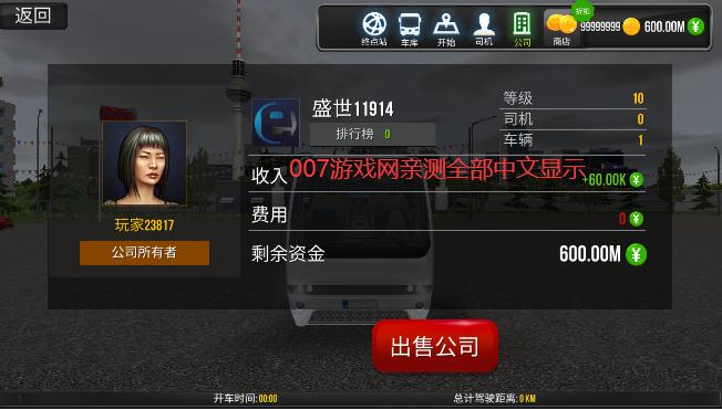 驾驶模拟器2022无限金币版截图