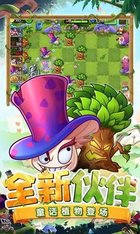 植物大战僵尸无限钻石破解中文版图标