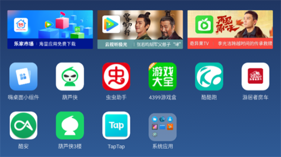 PT桌面TV版截图