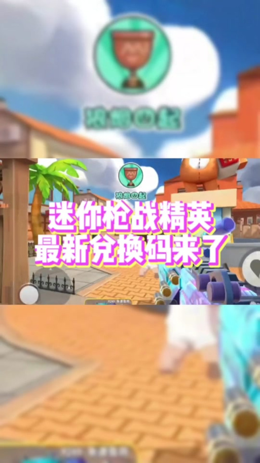 破解版迷你枪战精英