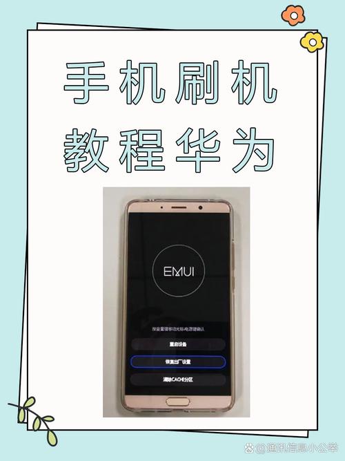 华为刷机包资源网站截图