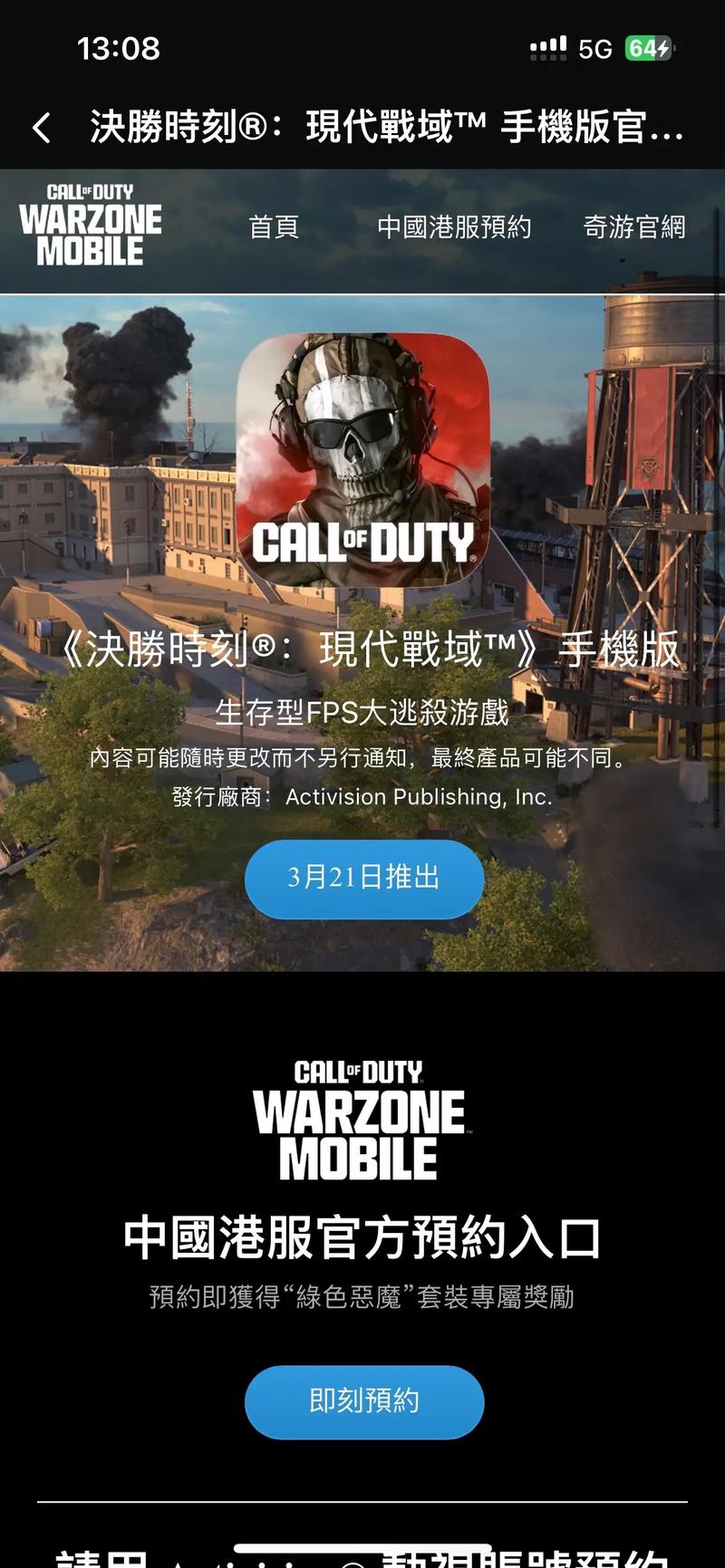 战区手游官方正版图标