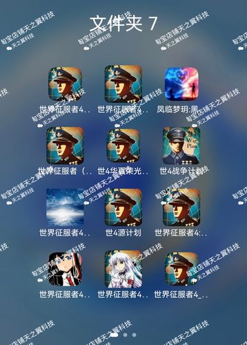 世界征服者6全皮肤解锁版2023手机版