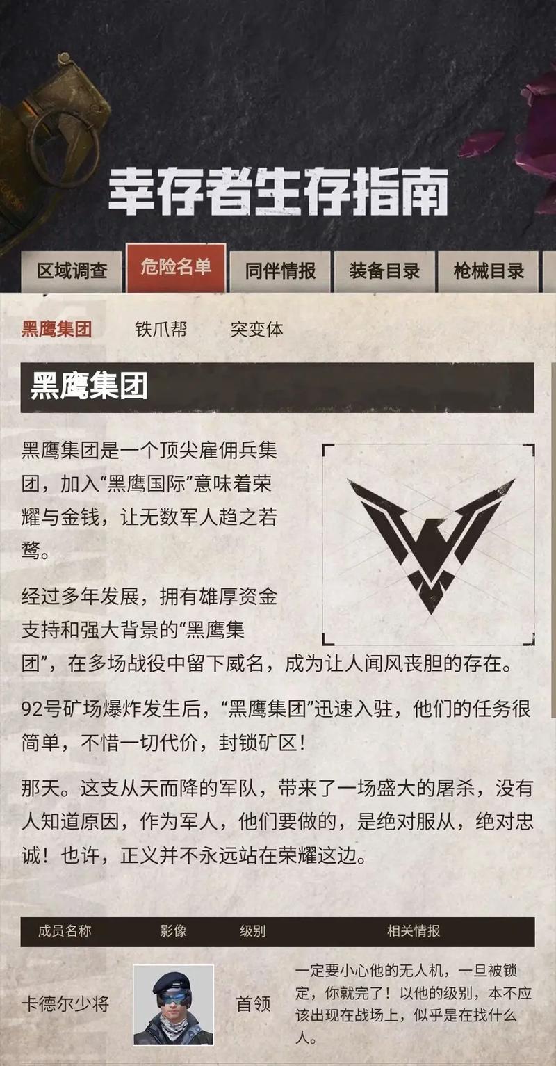 地铁逃生规则怪谈图标