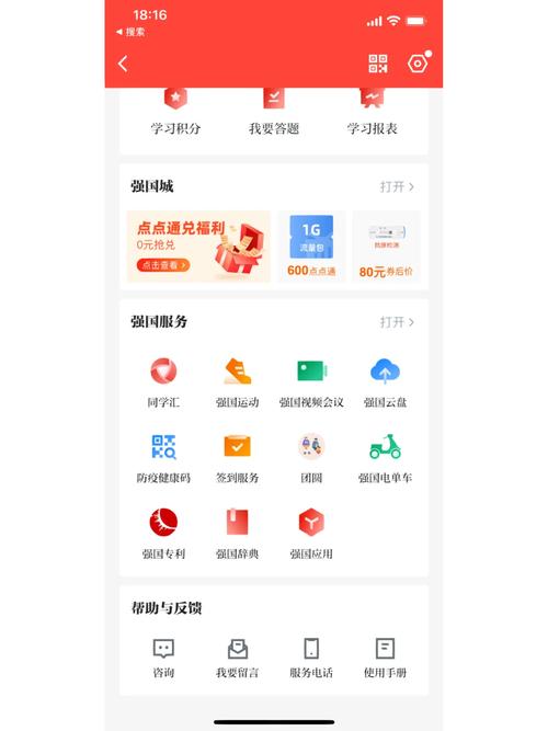 点点通兑换东西怎么领取截图