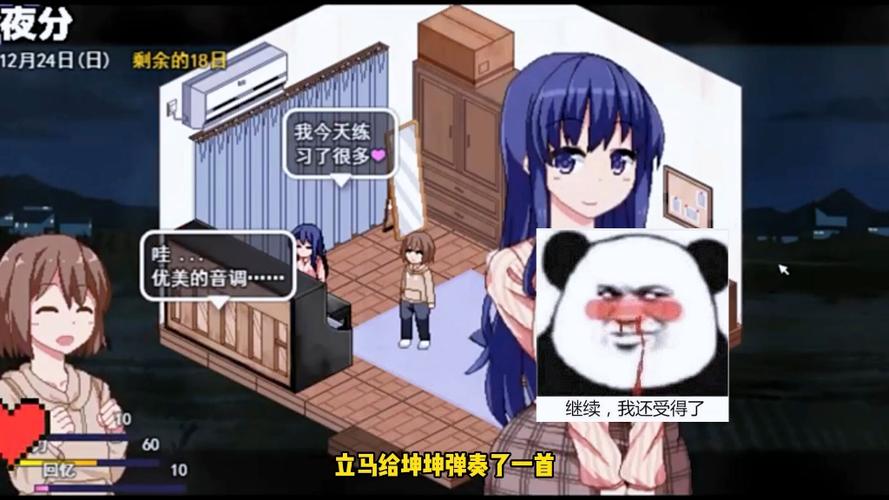 夏日狂想曲姑母失禁事件怎么触发截图