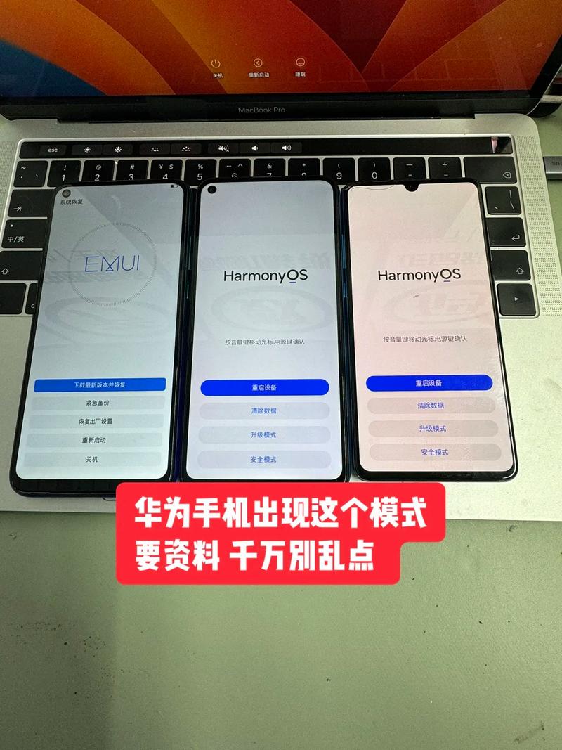 华为手机恢复旧系统